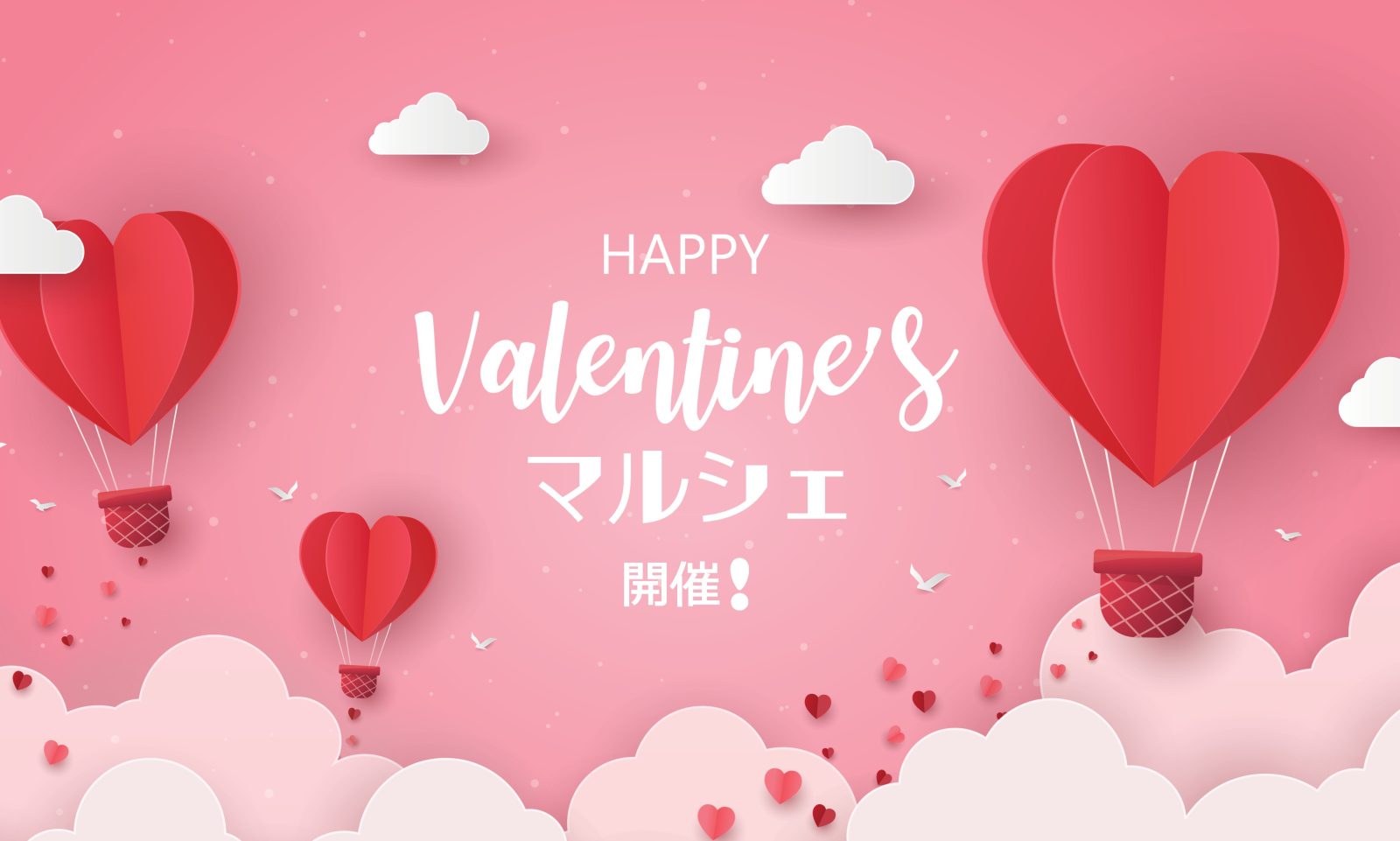 【Limited event】 February 14 Valentine Marche - Mercure Wakayama ...